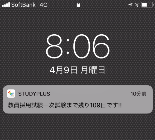 「Studyplusスタディプラス」使い方や評判をサクっと解説 | だいぶつ先生ネット